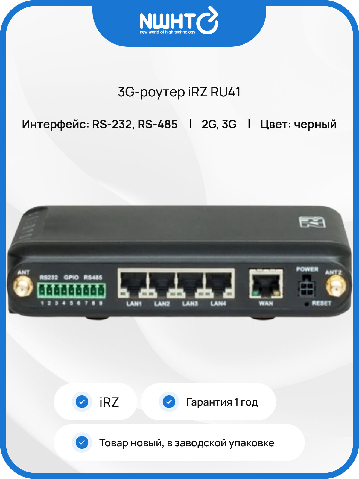 3G-роутер iRZ RU41, поддержка стандарта сотовой связи 3G, чёрный