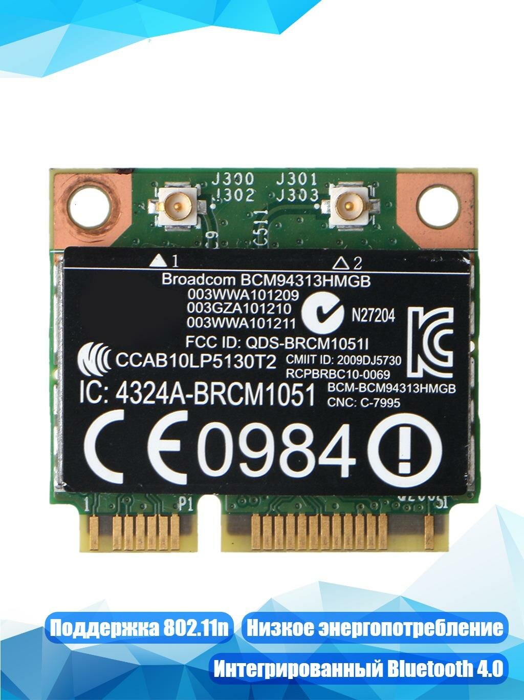 Беспроводная сетевая карта BCM94313HMGB, Черный