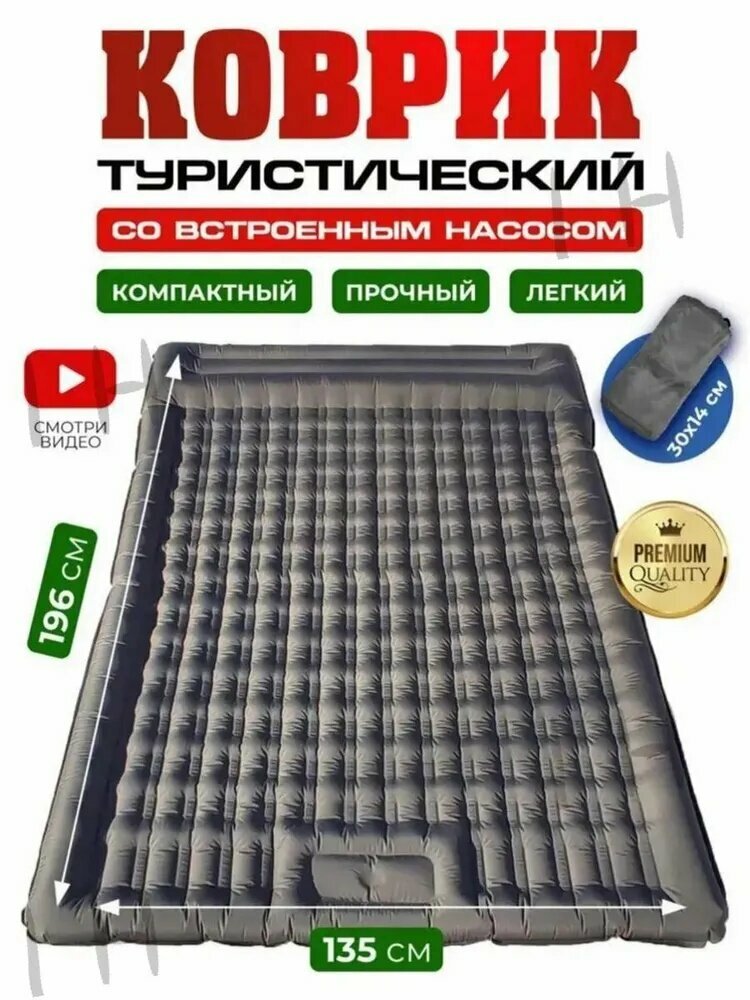 Коврик туристический двухместный Матрас в палатку1