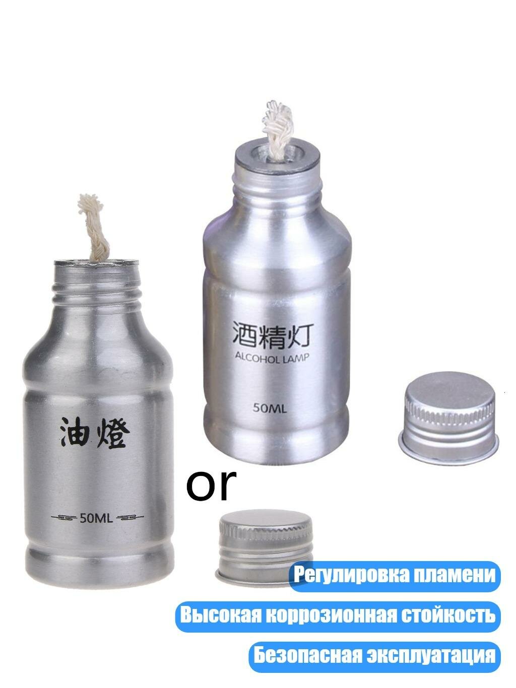 Портативная мини-горелка 50 мл из алюминиевого сплава, S