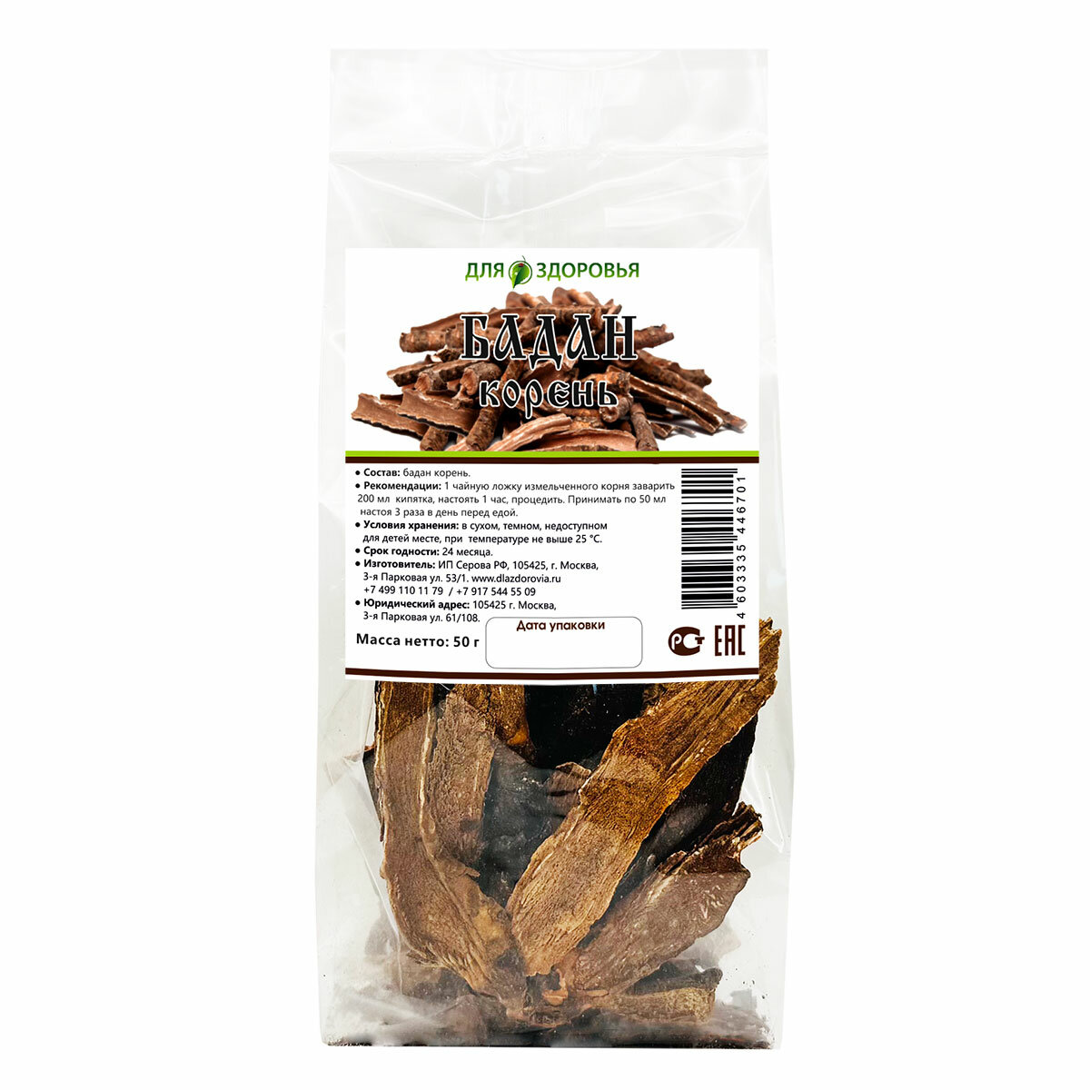 Бадан корень 50 г