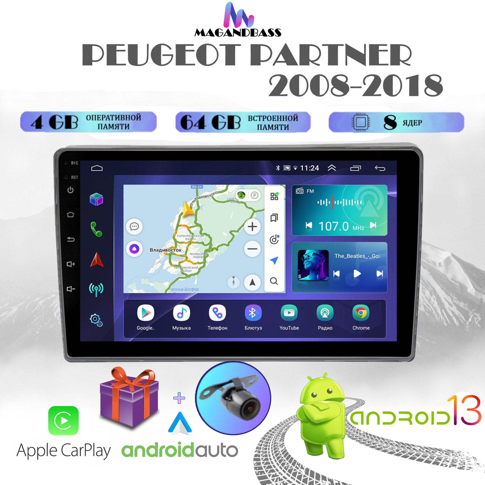 Магнитола на Peugeot Partner/Пежо Партнер (2008-2018), 4/64 GB, Android 13, Bluetooth, WiFi, CarPlay, GPS, 8 ядер процессор + переходная рамка