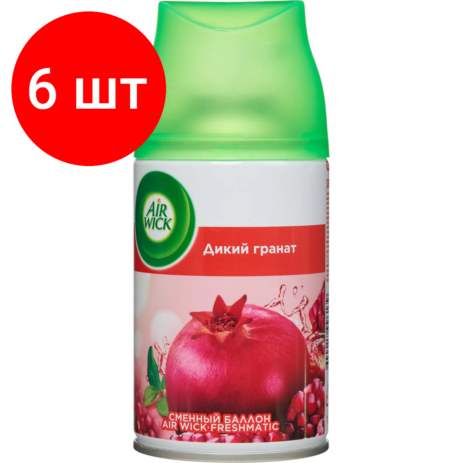 Комплект 6 штук, Баллон сменный для автоосвежителя Air Wick Дикий гранат, 250мл