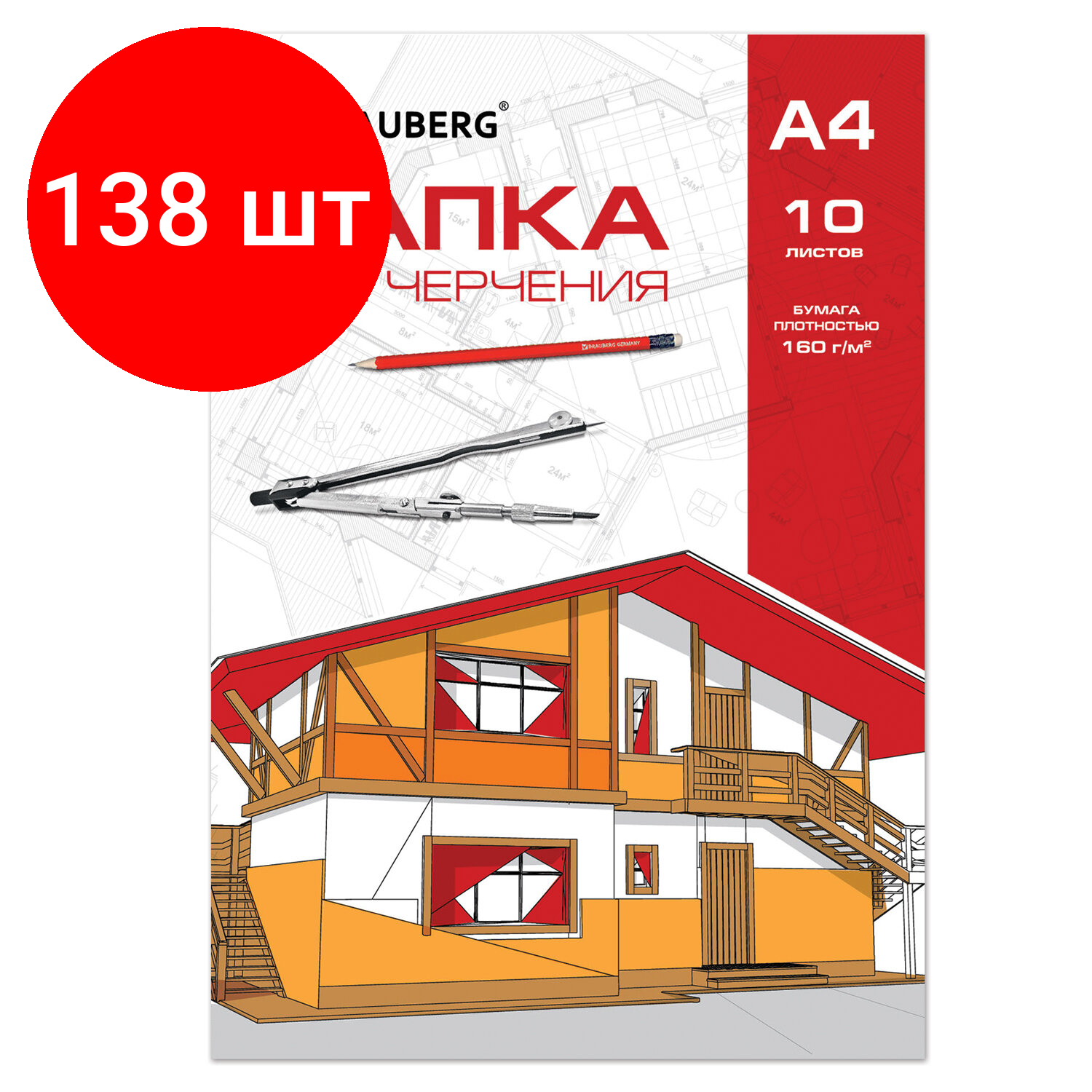 Комплект 138 шт, Папка для черчения А4, 210х297 мм, 10 л, 160 г/м2, без рамки, BRAUBERG (2 вида), 121510