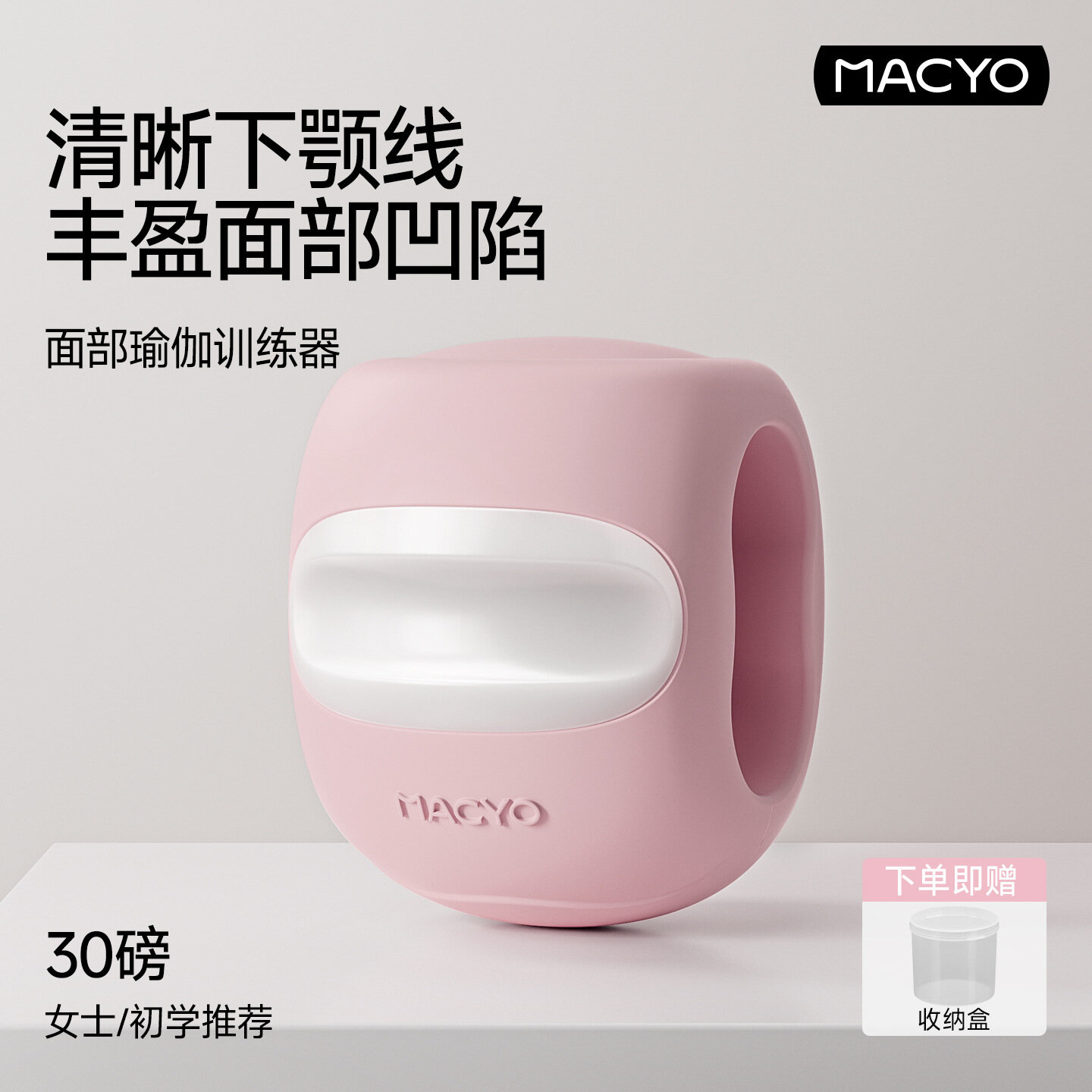 Тренажер для челюсти MACYO из силикона, тренажер для лица и шеи, жевательное устройство, силиконовый шарик для лица