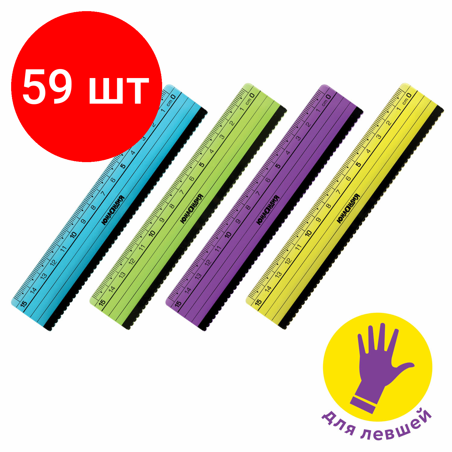 Комплект 59 шт, Линейка пластик 15 см юнландия "неончики", ассорти, с волнистым краем, для левшей, 210733