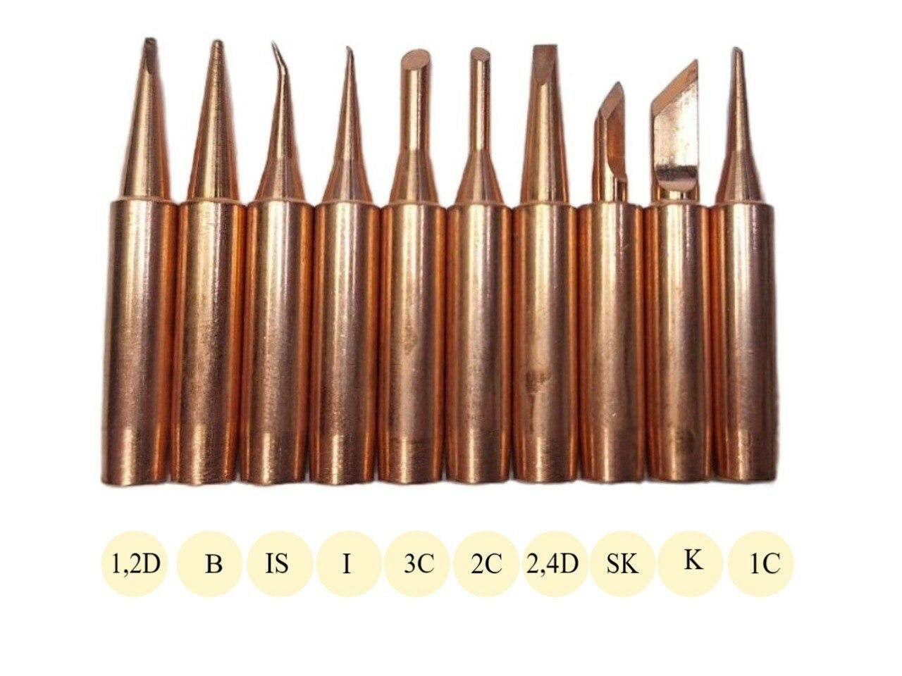 Набор медных жал для паяльника 900М-Т, 10 шт