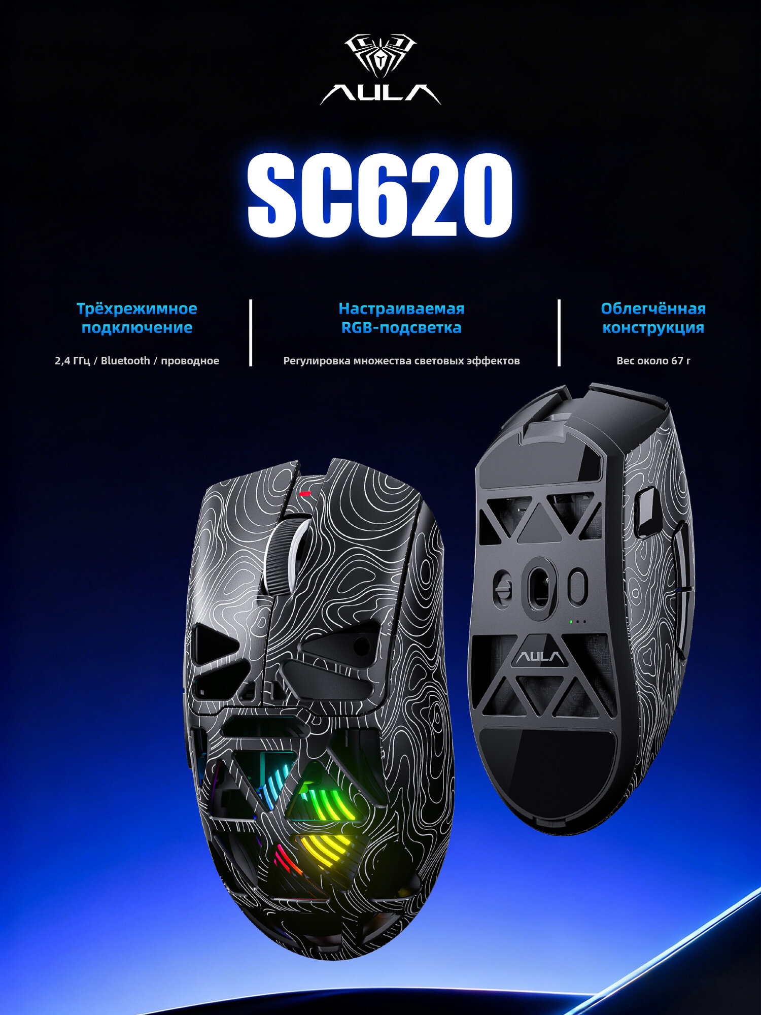 Беспроводная игровая мышь AULA SC620 с тремя режимами работы, PAW3311, черный контурный кабель,