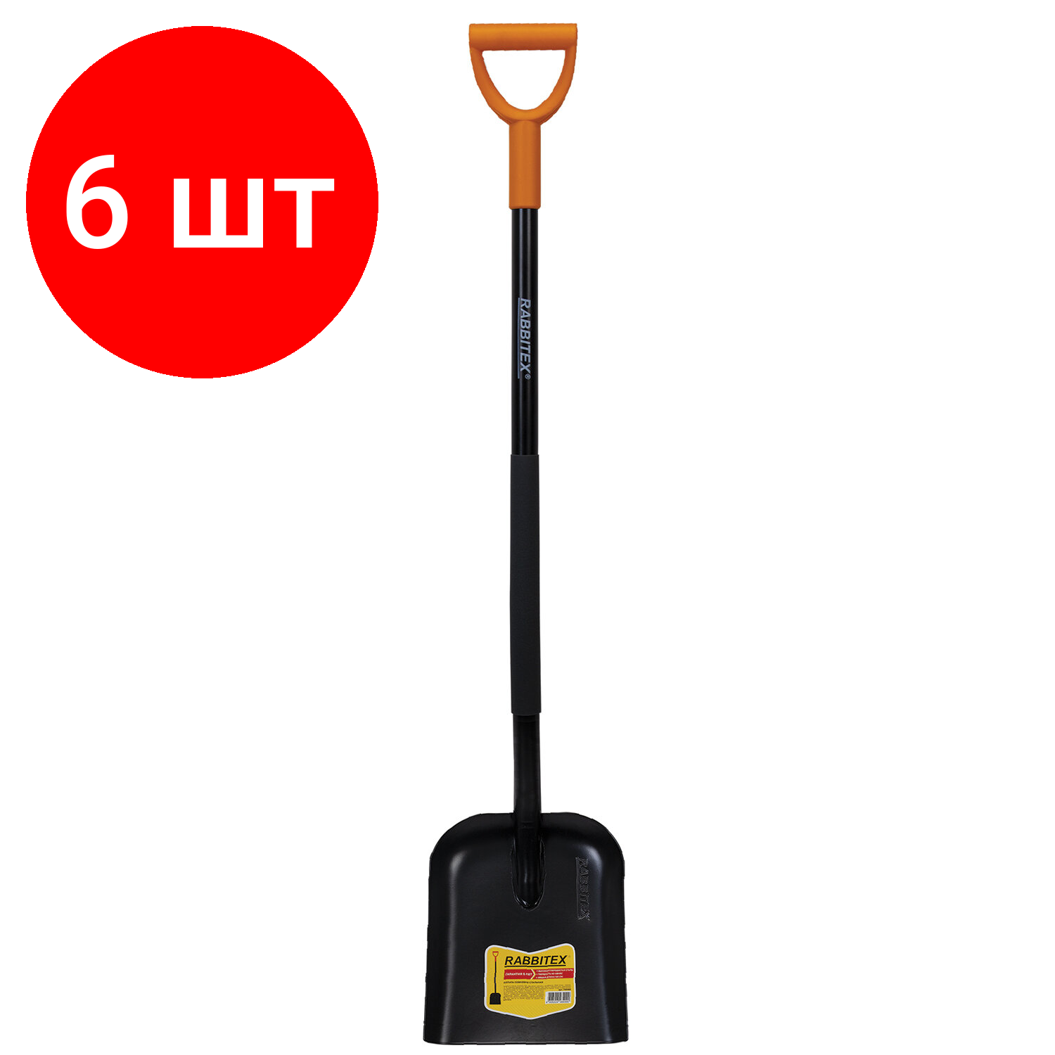 Комплект 6 шт, Лопата совковая стальная 24х27 см, общая длина 120 см, черенок сталь, V-ручка, RABBITEX (раббитекс) "STRONG METAL", 700482