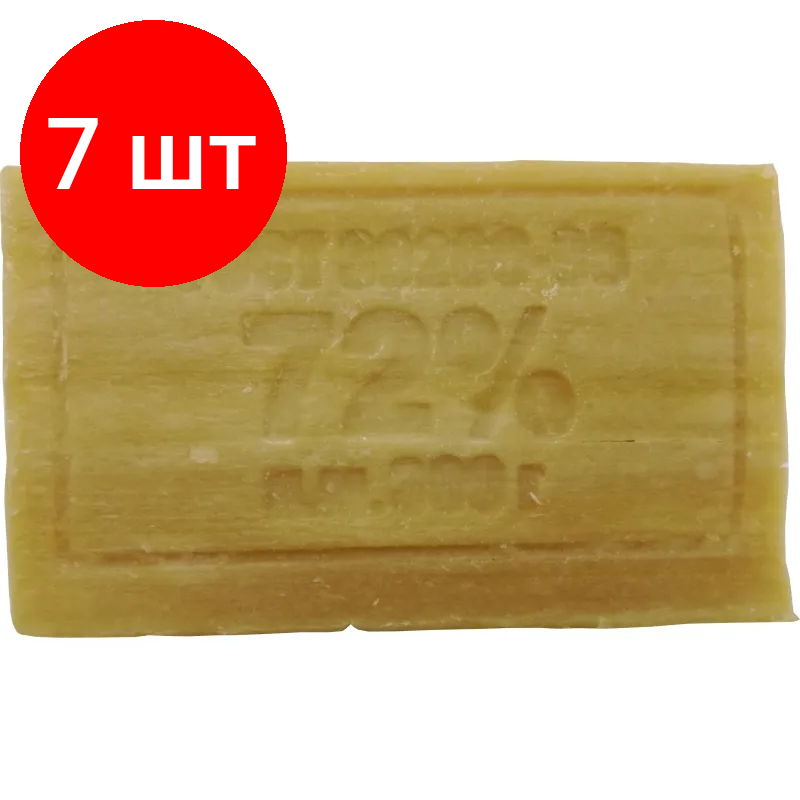Комплект 7 штук, Мыло хозяйственное 200 г 72% Меридиан ГОСТ б/об