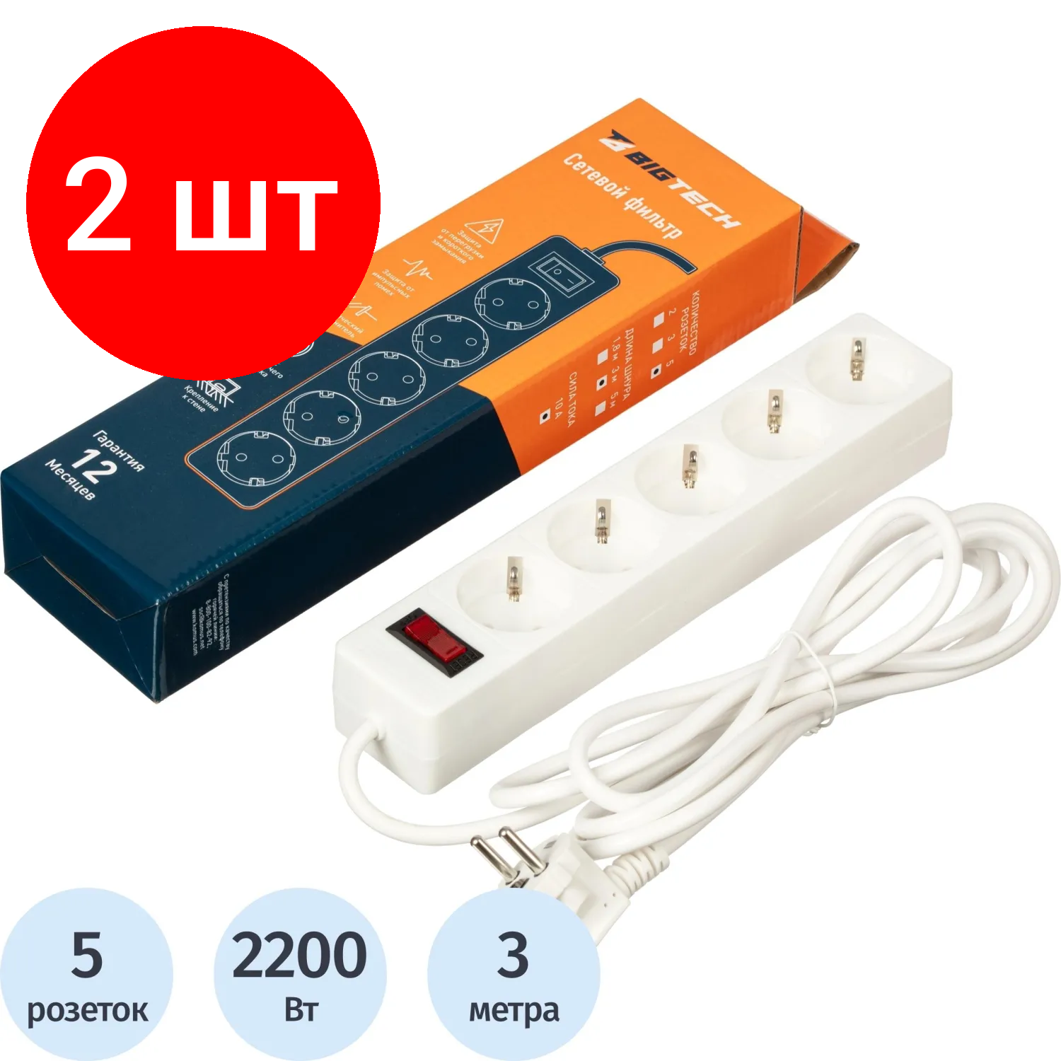 Комплект 2 штук, Сетевой фильтр BigTech STD-510-3-W (5р/3м/10А/2.2кВт/1мм2/белый)
