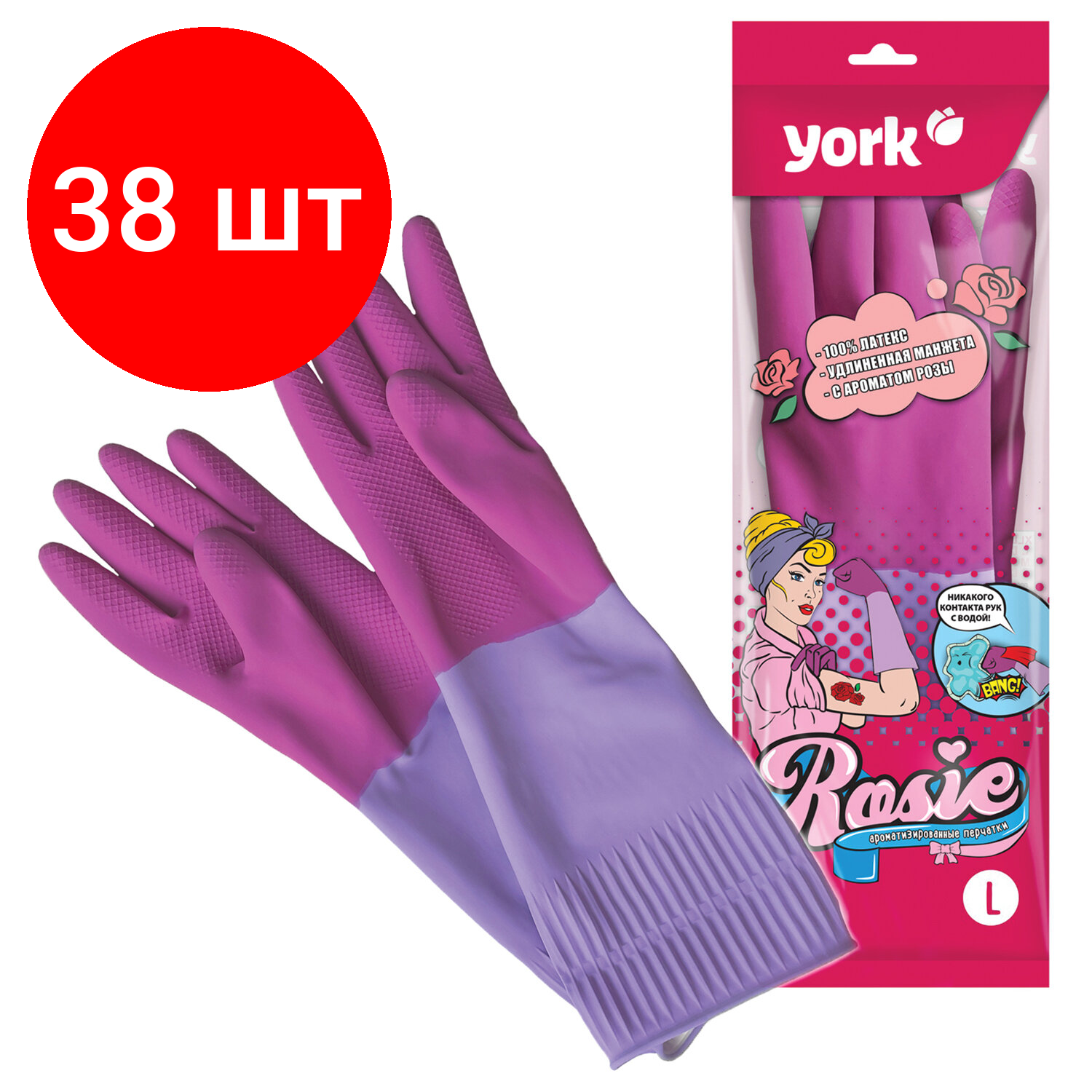 Комплект 38 шт, Перчатки резиновые, х/б напыление, рифленые пальцы, размер L, Роза, 75г прочные, YORK, 92370