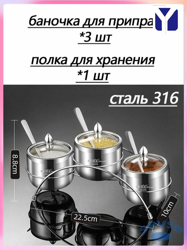 Банка универсальная для сыпучих продуктов из нержавеющей стали 316, вращающийся диспенсер, 20×15×20 см
