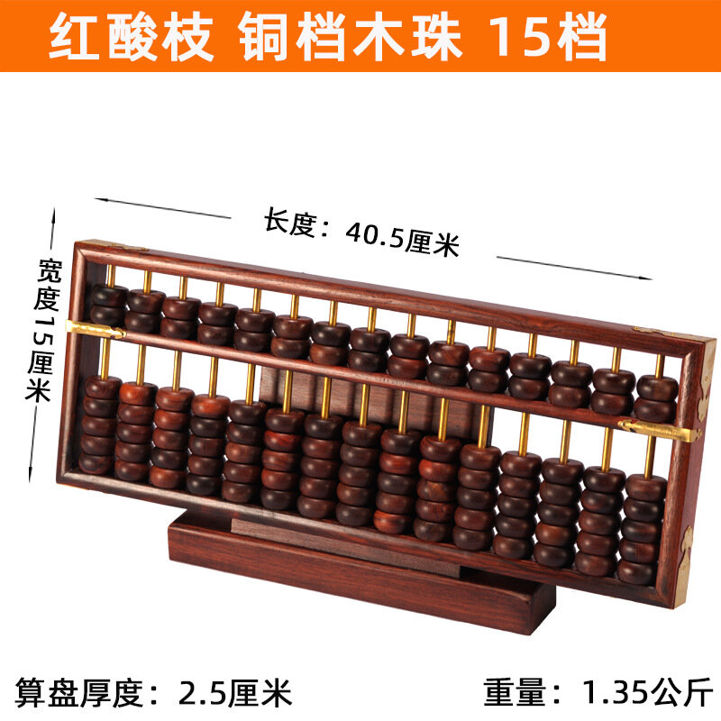 Красный розовое дерево старомодный абакус для учеников начальной школы 15 цифр 17 цифр абакус для устного счета абакус из красного дерева массив дерева большой абакус орнамент
