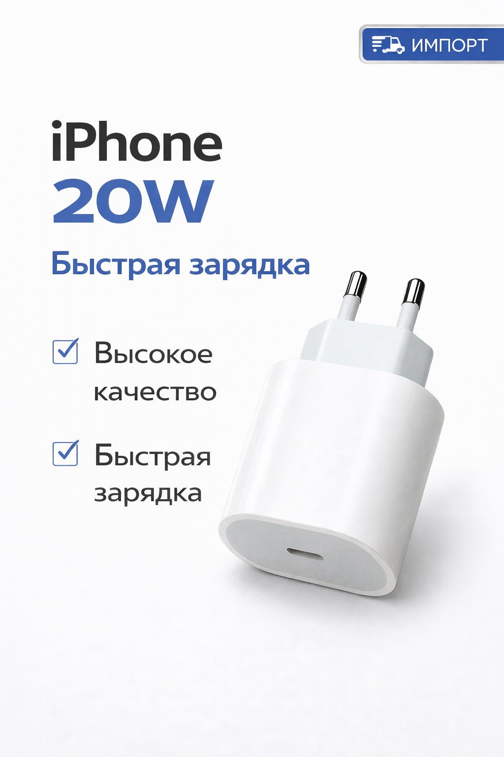 Быстрая зарядка для iPhone(айфон). Adapter USB-C 20W MHJE3Z 20W