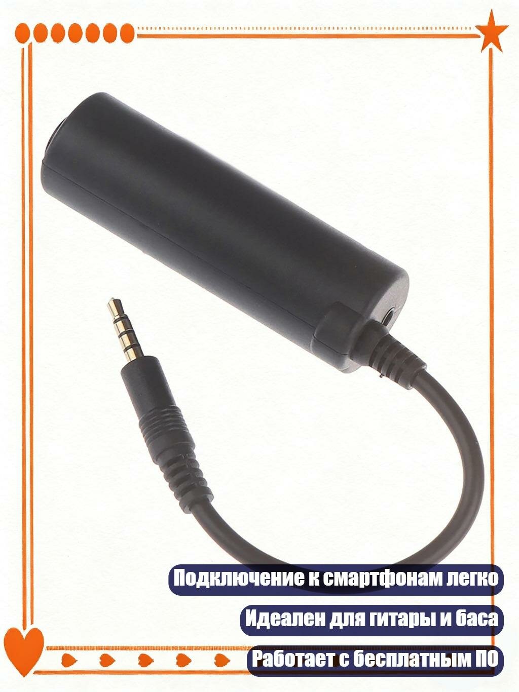 Аудиоинтерфейс iRig для гитары