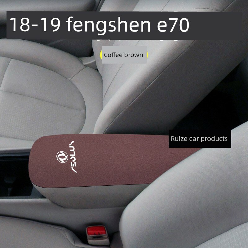 Защитный чехол для центральной консоли DFSK E70 18-19 - Кофейно-Коричневый премиум автомобильный аксессуар
