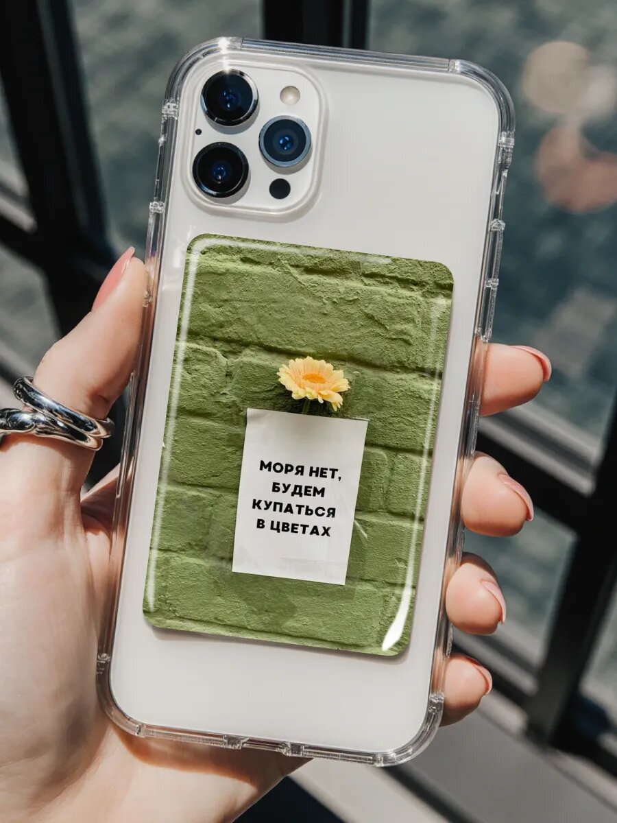 3D стикер на телефон большой Цитаты