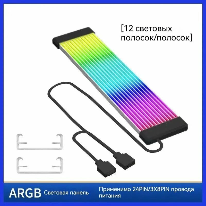 5V 3Pin ARGB Sync Кабели для ПК 24Pin PSU RGB Удлинители кабелей Светодиодная лента