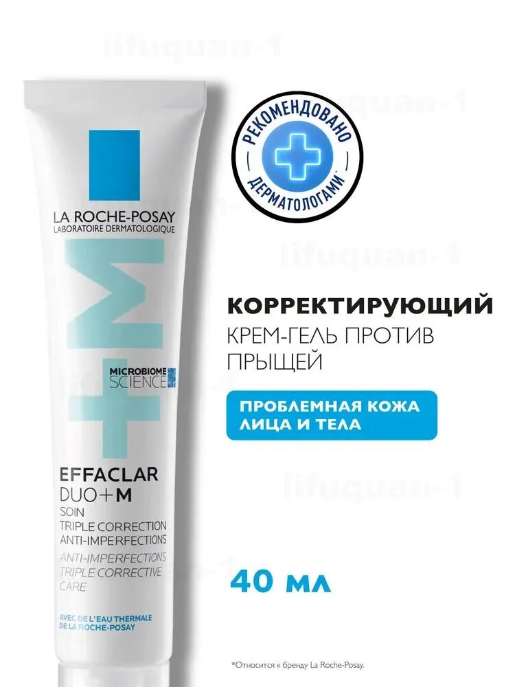 Effaclar Duo(+) Крем-гель корректирующий, для проблемной кожи, 40 мл