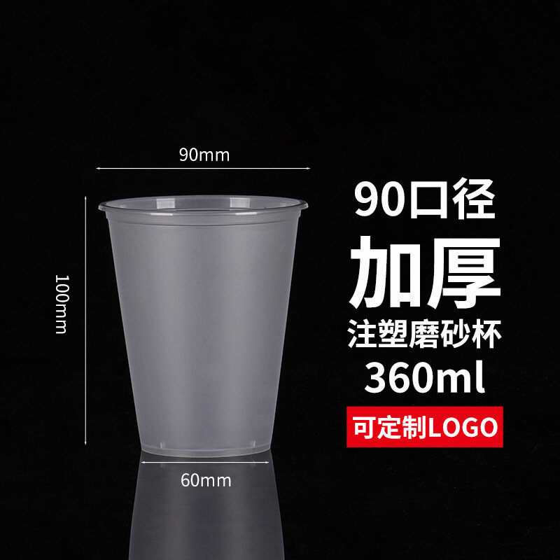 90-калиберный утолщенный одноразовый стакан для молочного чая с крышкой, с возможностью нанесения логотипа, для холодных и горячих напитков, с плоским дном, литьевой матовый стакан