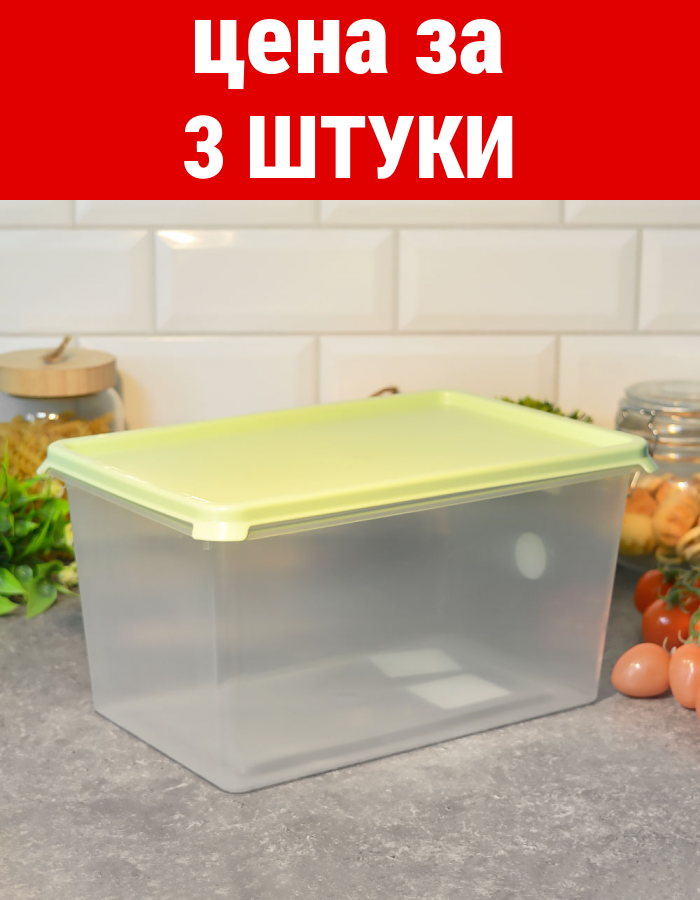 Комплект 3 шт, Контейнер для СВЧ 6л "Freshpak", чайное дерево