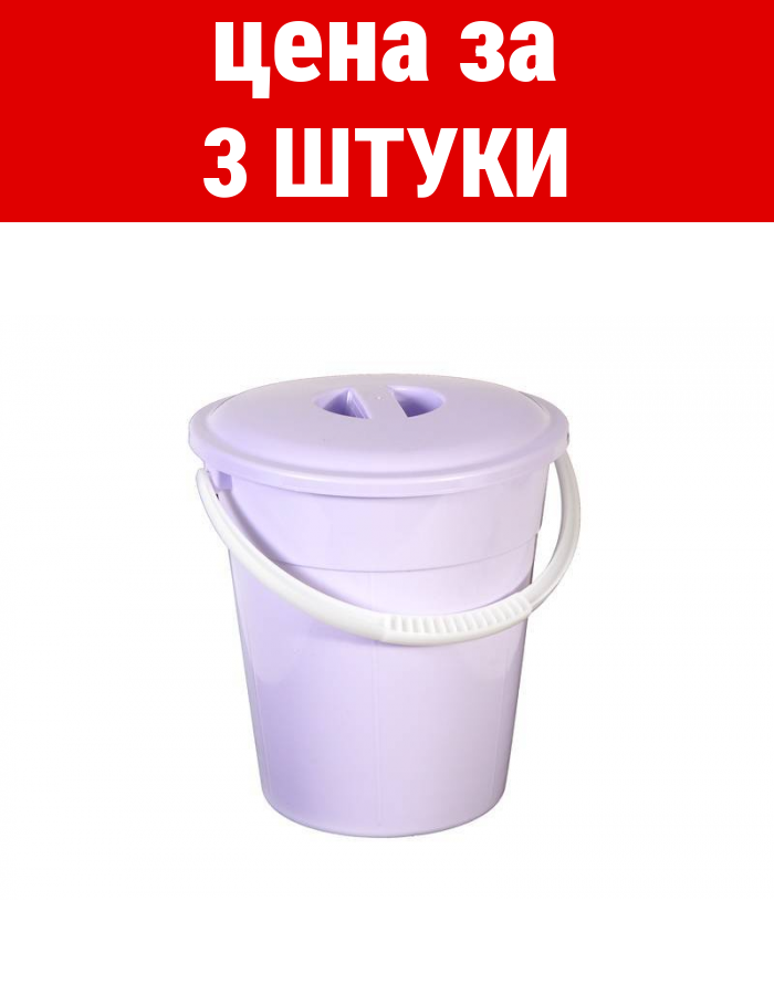 Комплект 3 шт, Ведро 8л евро пищевое с крышкой