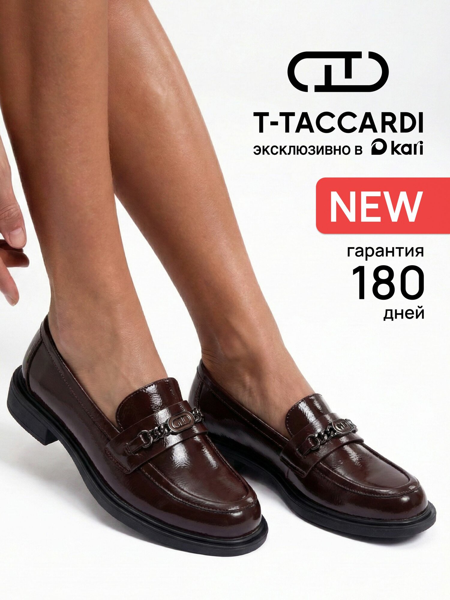 Лоферы Весна-лето 2026