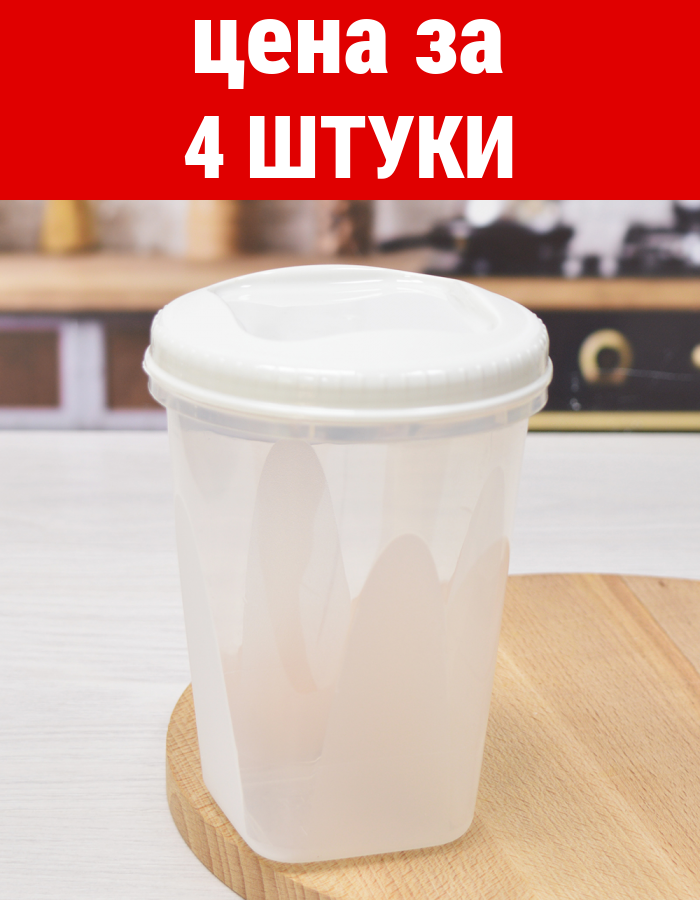 Комплект 4 шт, Банка 0.9л Тондо с завинчивающейся крышкой, цвет микс