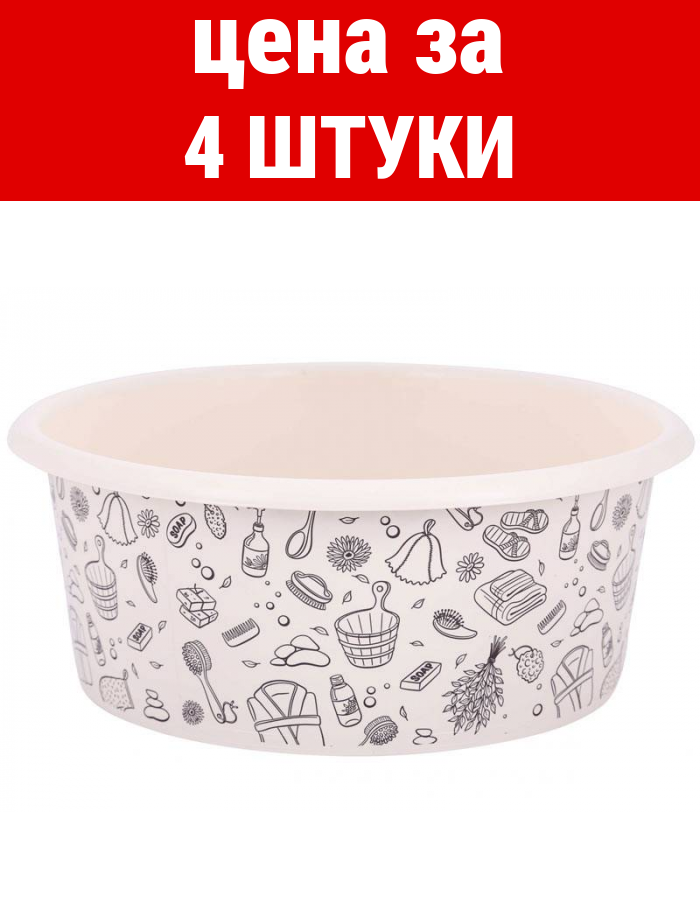 Комплект 4 шт, Таз 15л "Русская банька"