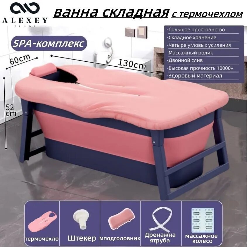 Ванна складная для взрослых, С чехлом для тепла, Утолщенный экологически чистый материал, 130cm