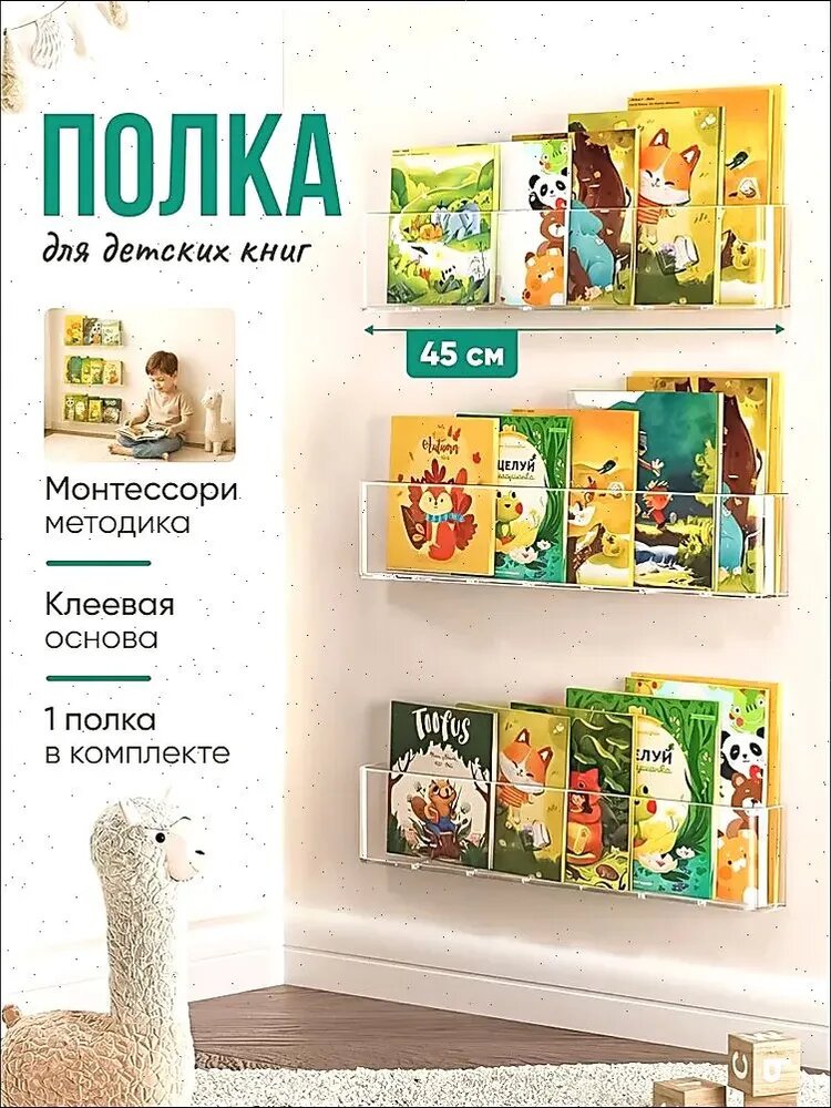 Полка Настенная Прямая, 45х4.9х9.9 см, 1 шт.