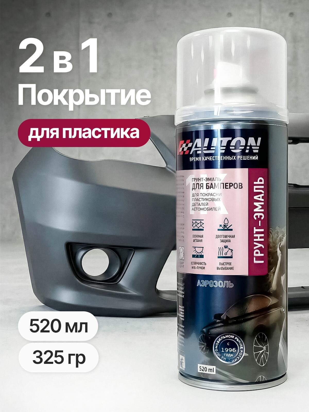 Грунт эмаль для пластика, AUTON, в баллончике, автомобильная, акриловая, темно серый, графит 520 мл. для покраски авто аэрозоль 520мл темно-серый