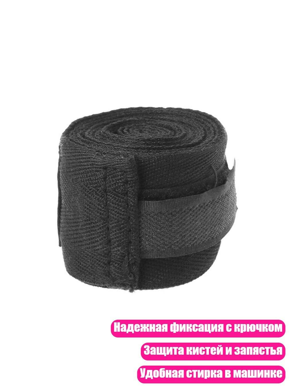 Эластичные боксёрские бинты, Черный