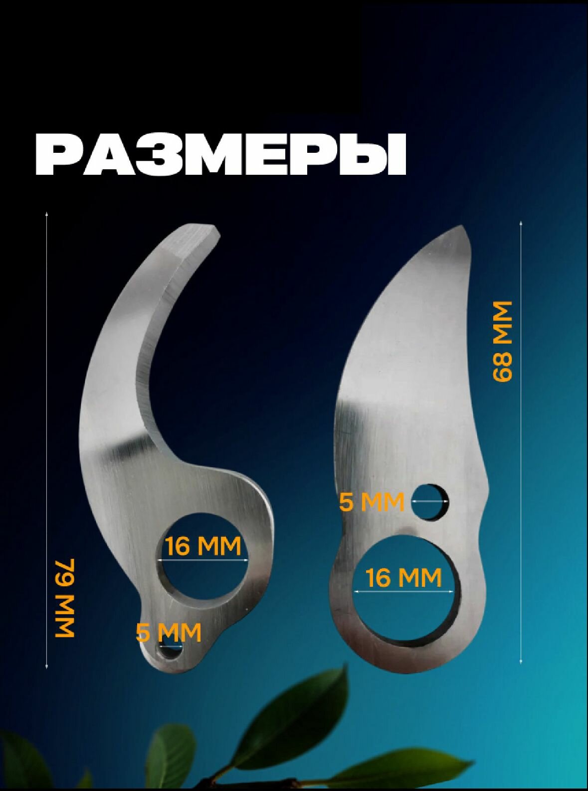 Запчасть для секатора, сучкореза, Запчасти для секатора/сучкореза — фото 1