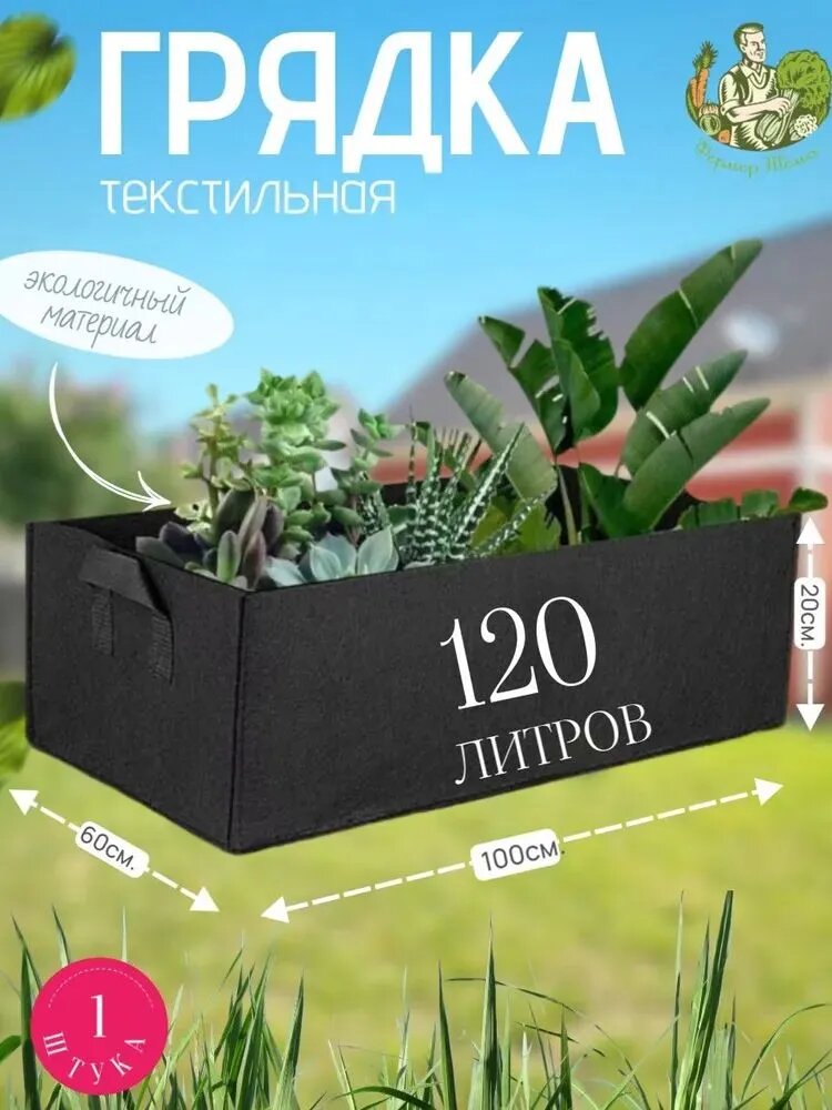 Вазон 120 л, 19 см, 1 шт, цвет черный