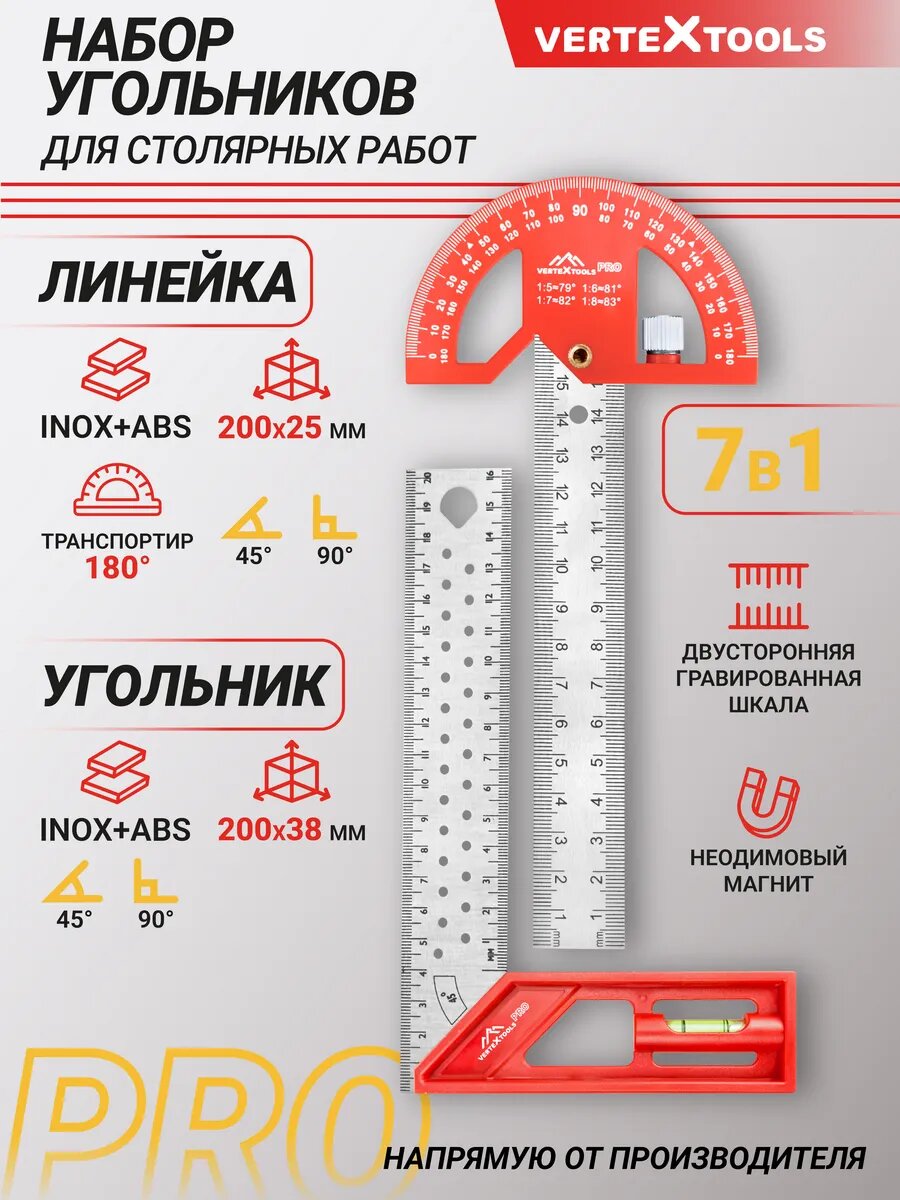 Угольник строительный для маркировки с уровнем 300мм