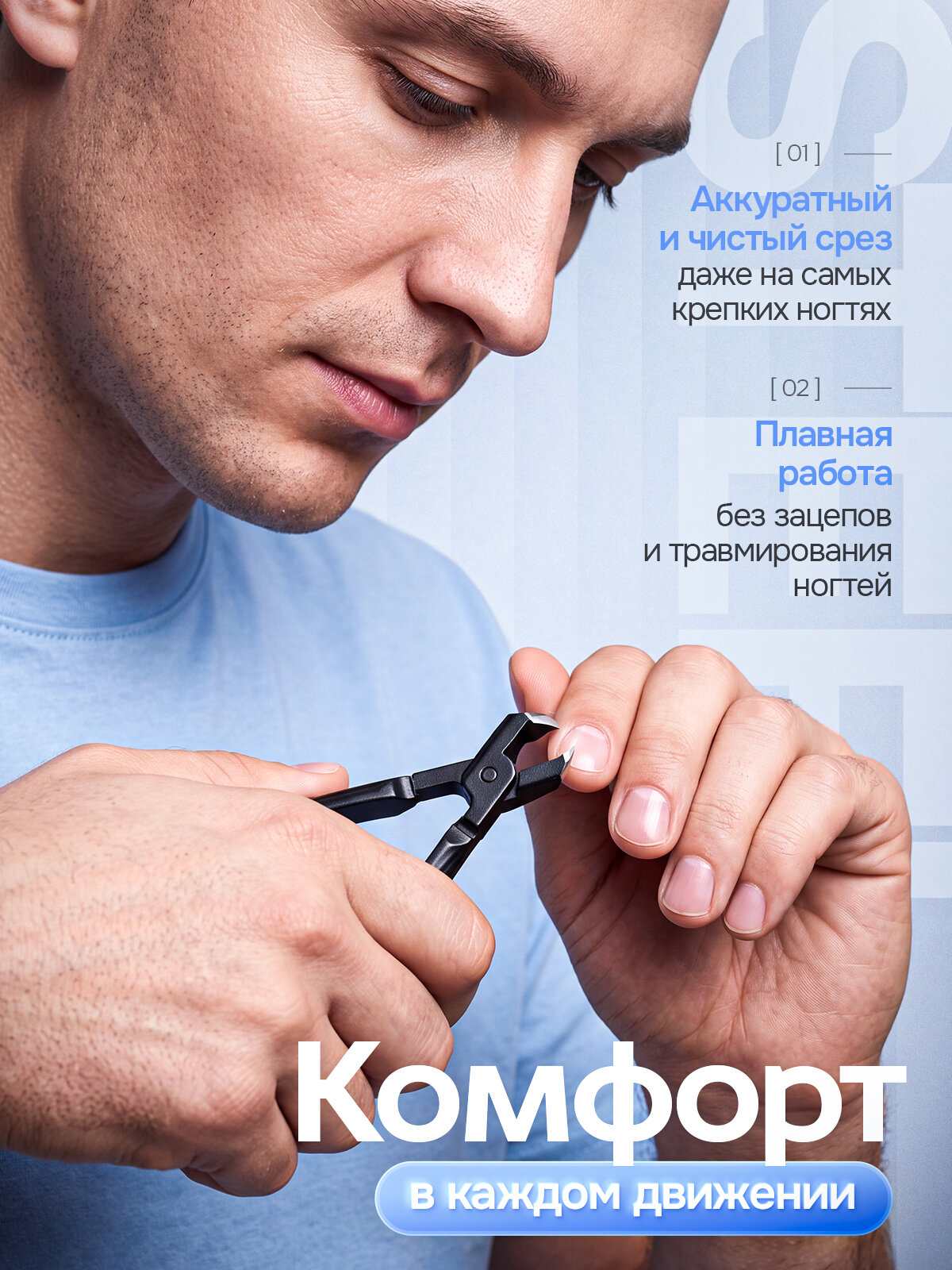 Кусачки для ногтей, щипчики для ногтей