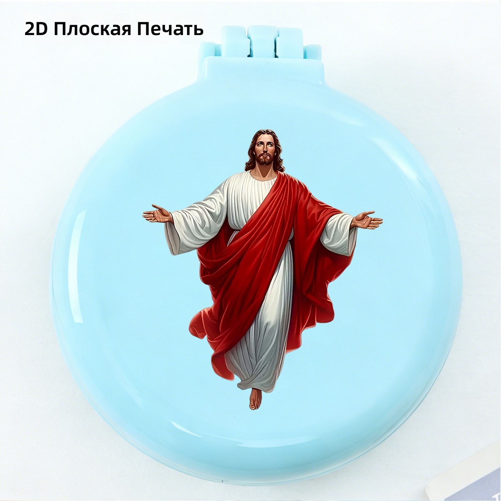 Складная декоративная расческа для волос с круглым зеркалом и воздушной подушкой, с изображением Иисуса, синяя