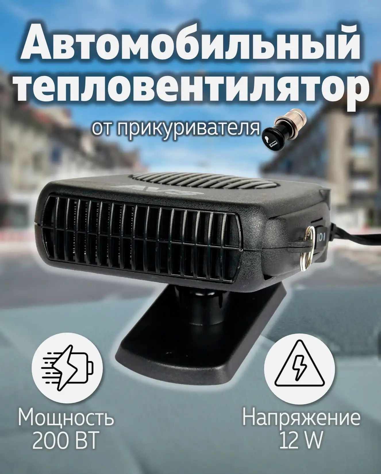 ALLIG Вентилятор автомобильный, 200 Вт-ml
