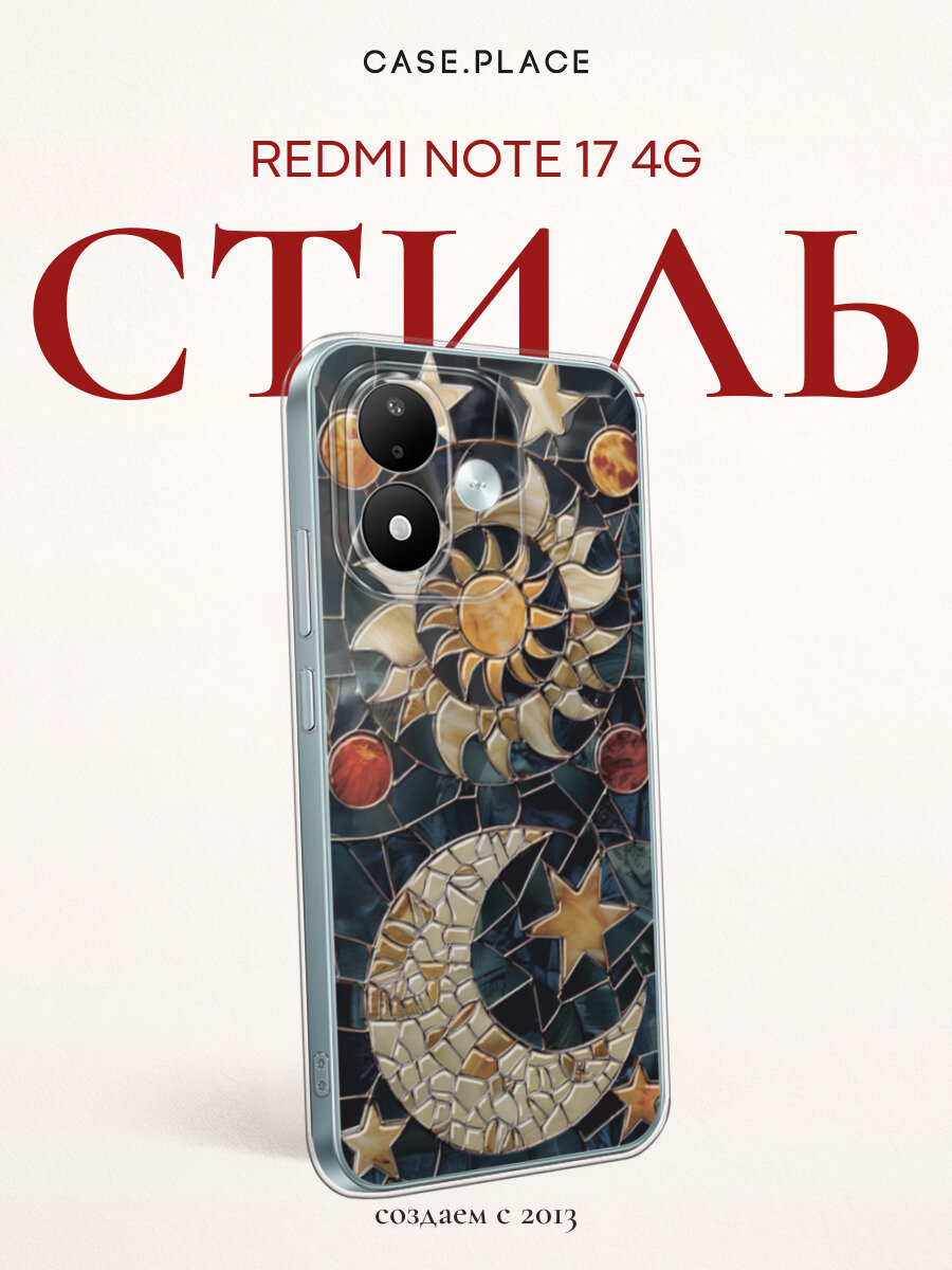 Чехол на Xiaomi Redmi Note 17 4G / Сяоми Редми Нот 17 4G с принтом Небесный витраж