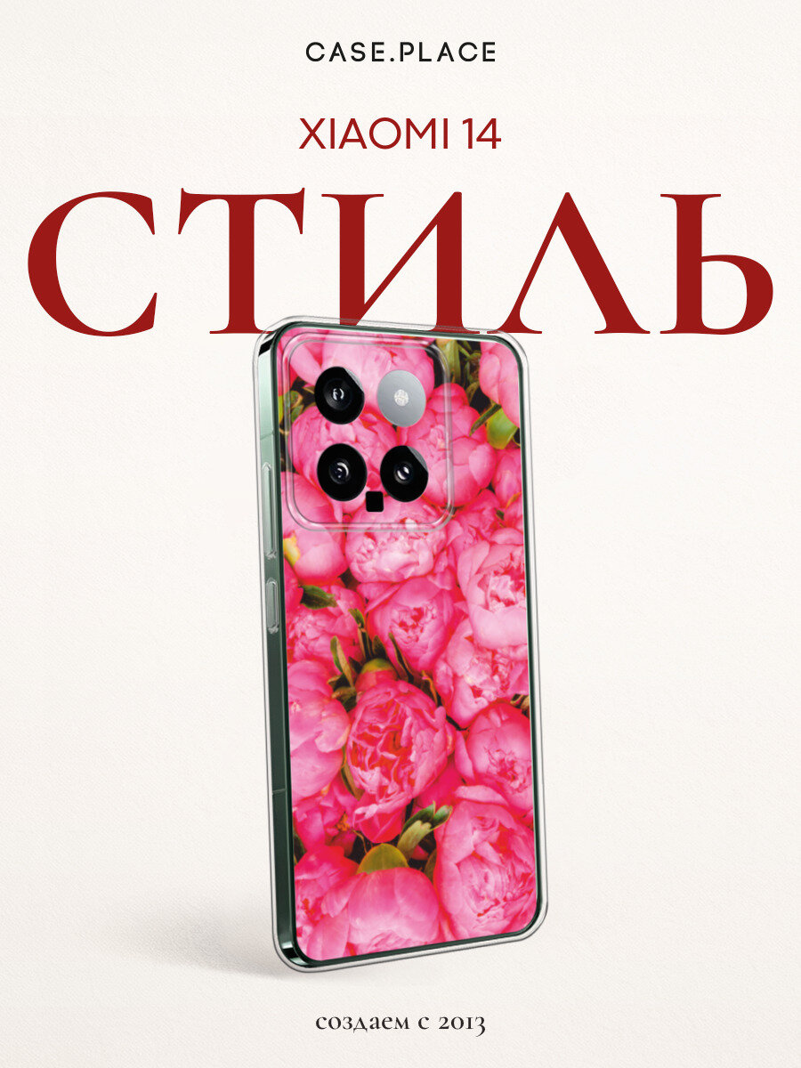 Силиконовый чехол на Xiaomi 14 / Сяоми 14 с принтом Пионы