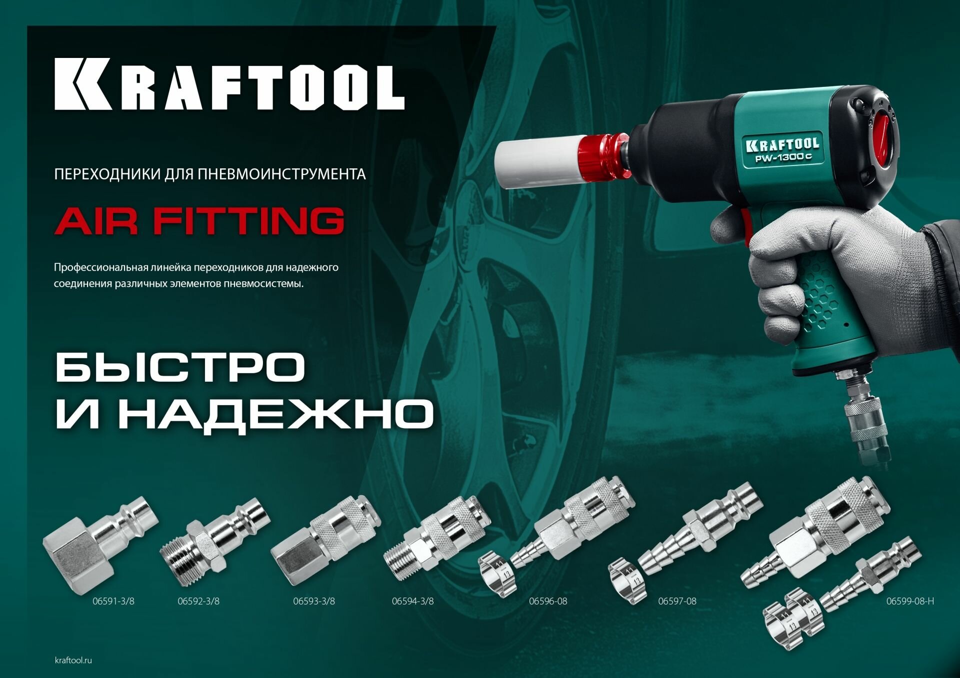 KRAFTOOL 3/8 F - рапид муфта, переходник (06593-3/8)