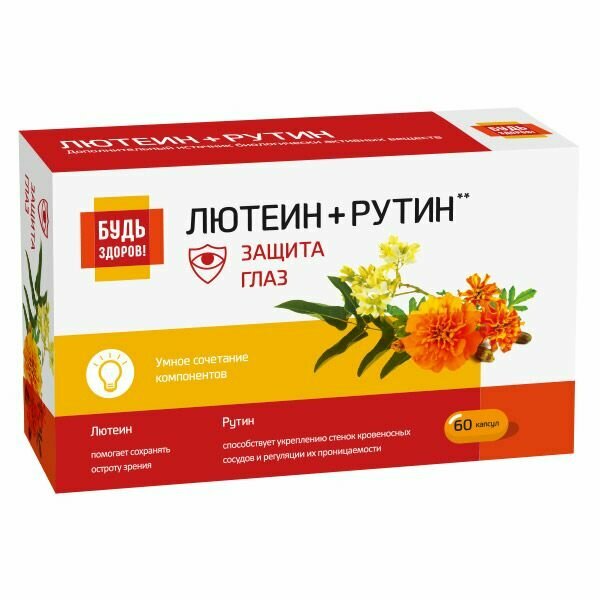 Лютеин+Рутин Будь Здоров! капсулы 60шт
