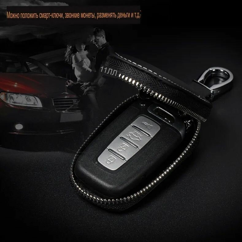 Кожаный чехол для ключей от автомобиля на молнии, из воловьей кожи