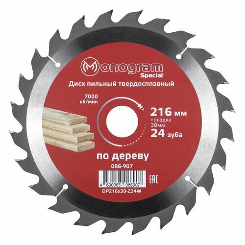 Пильный диск MONOGRAM 086-907, по дереву, 216мм, 2.80мм, 30мм, 1