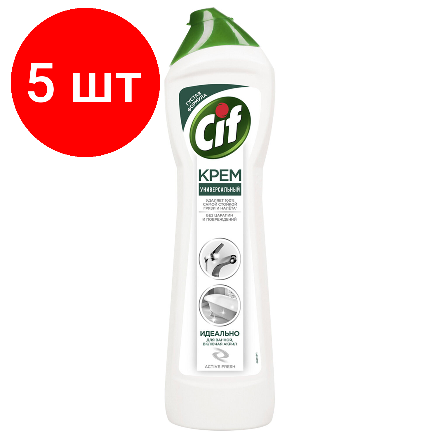 Комплект 5 шт, Чистящее средство 500 мл, CIF (Сиф) "Актив фреш", крем