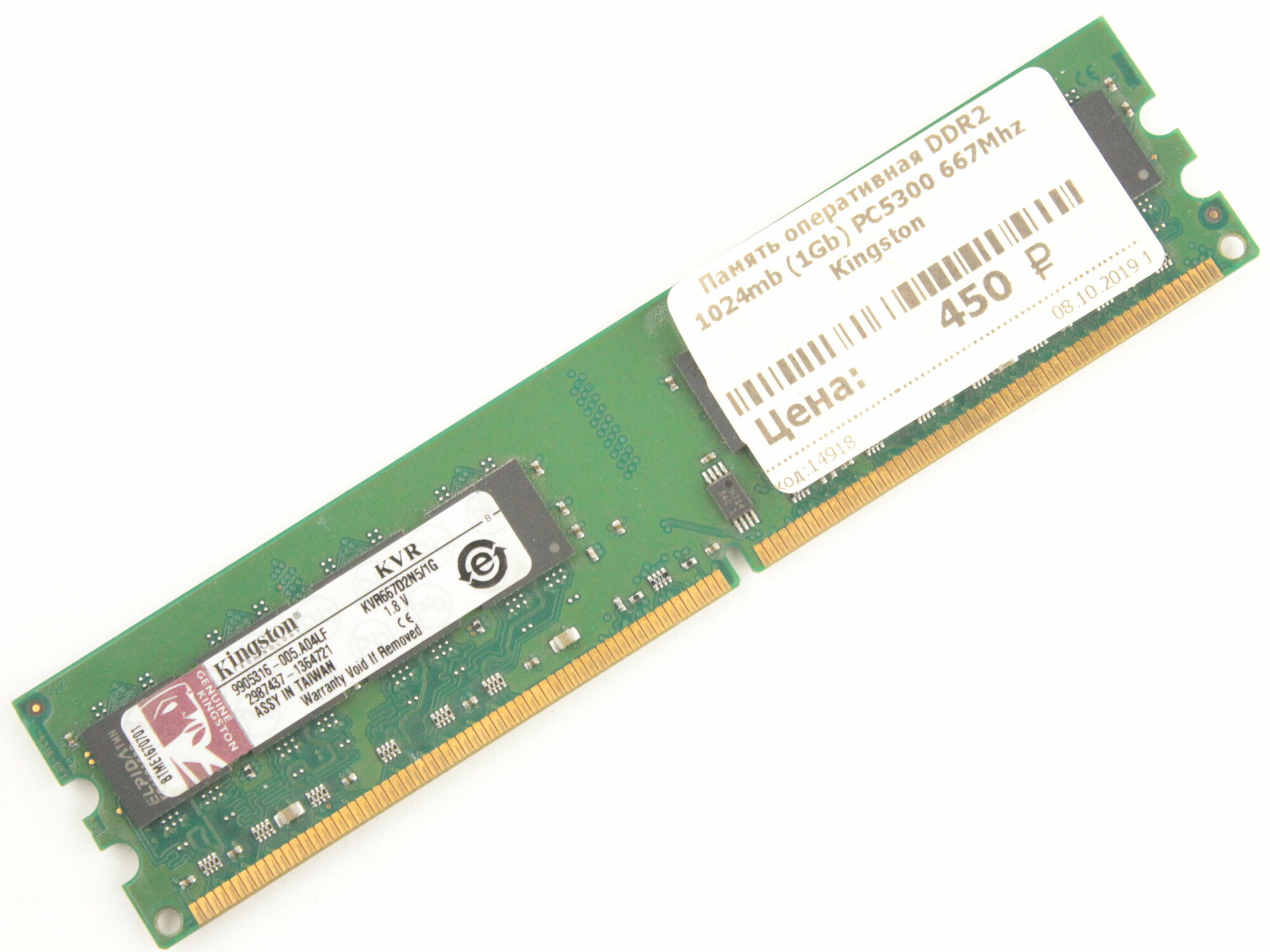 Память оперативная DDR2 1024mb (1Gb) PC5300 667Mhz Kingston