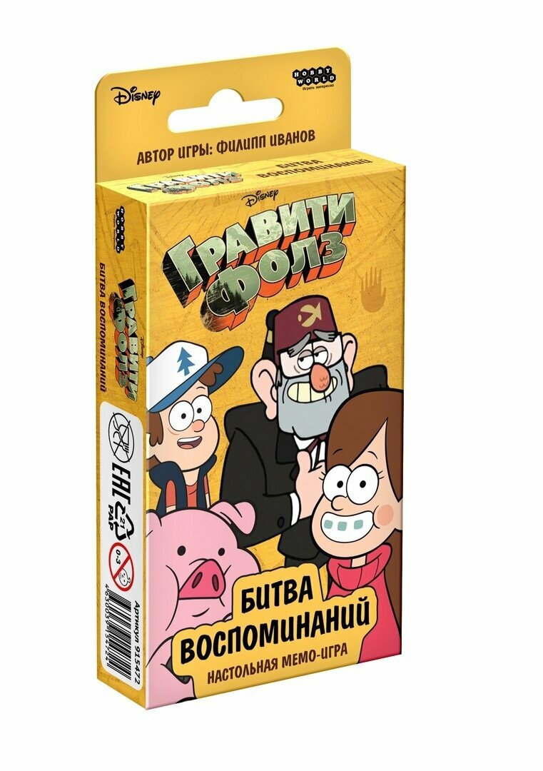 Настольная игра Hobby World "Гравити Фолз. Битва воспоминаний", для детей от 5 лет