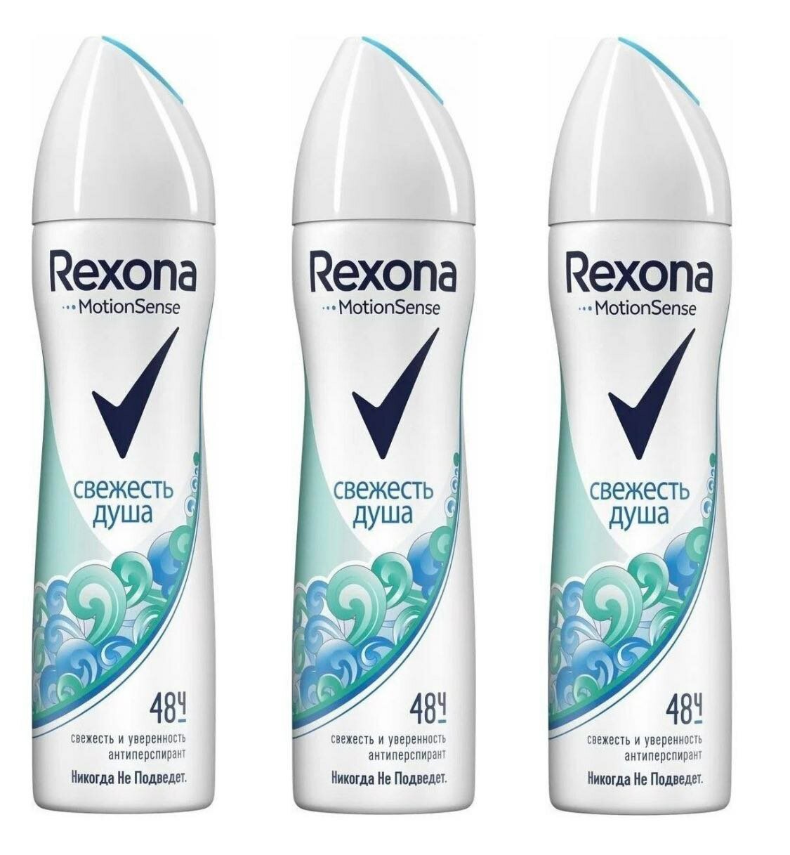 Антиперспирант Rexona "Свежесть Душа", 3 штуки по 150мл